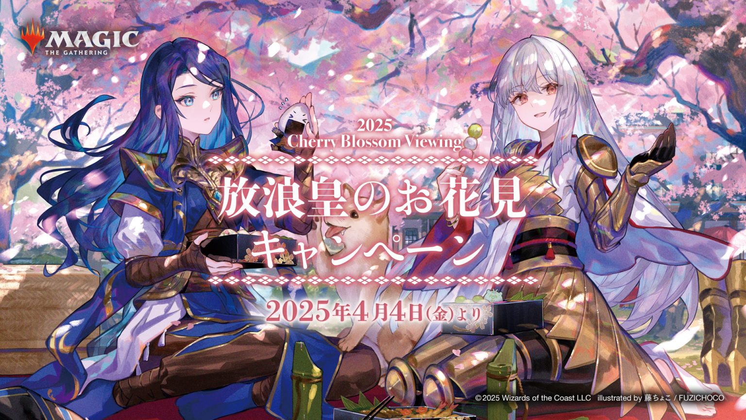 本日より最新セット『タルキール：龍嵐録』のプレリリースが開始！放浪皇のお花見キャンペーンも！ | イゼ速。：Izzet MTG News Flash